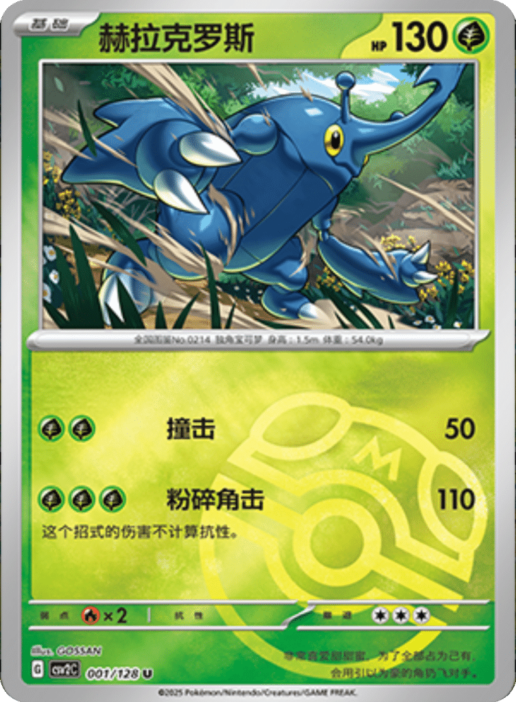 Miracle Journey CSV2 Card List - PokiPair Store