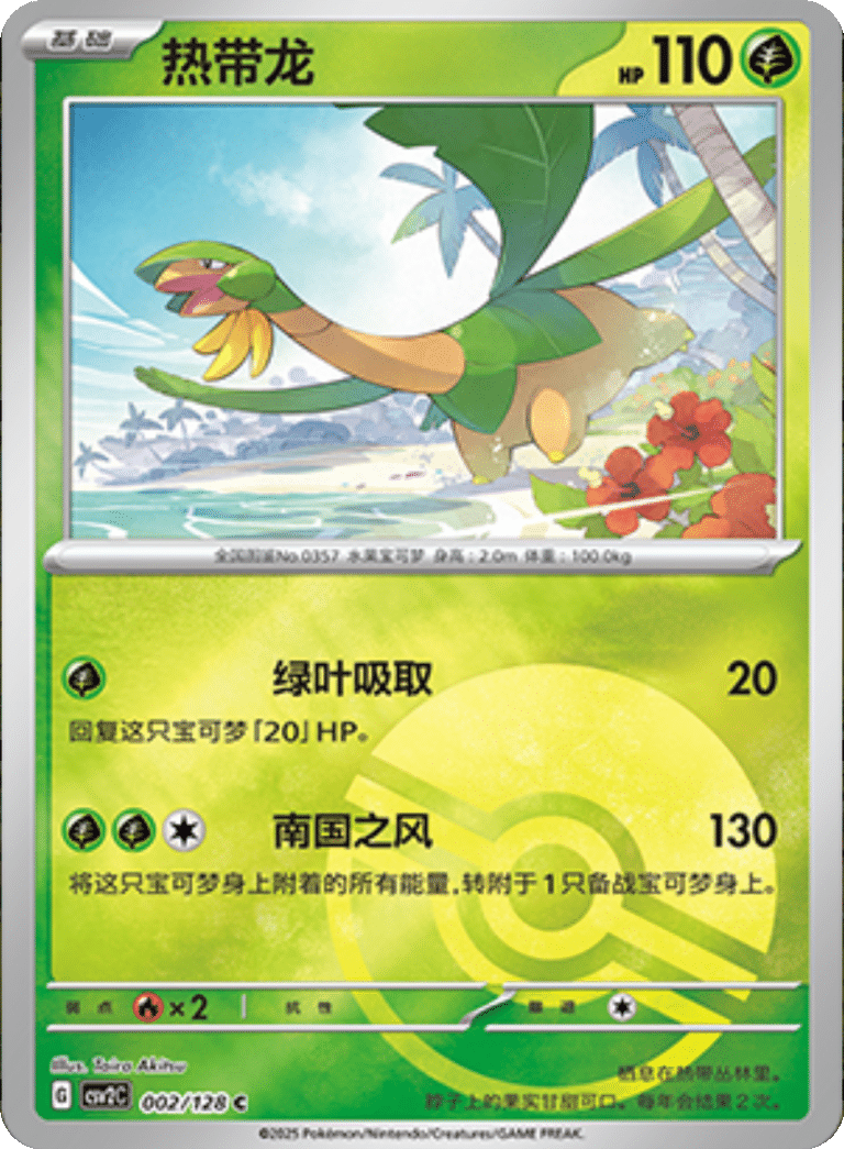 Miracle Journey CSV2 Card List - PokiPair Store
