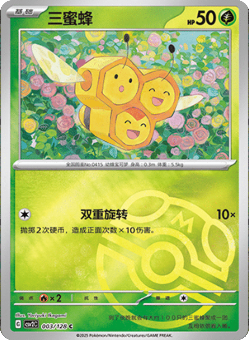 Miracle Journey CSV2 Card List - PokiPair Store