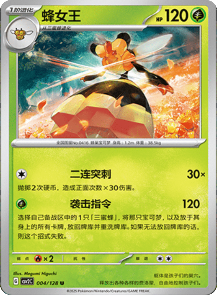 Miracle Journey CSV2 Card List - PokiPair Store