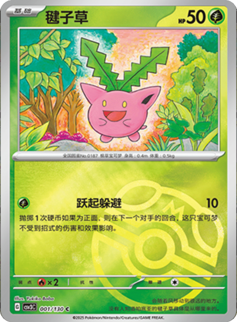 Fearless Terastal CSV3 Card List - PokiPair Store