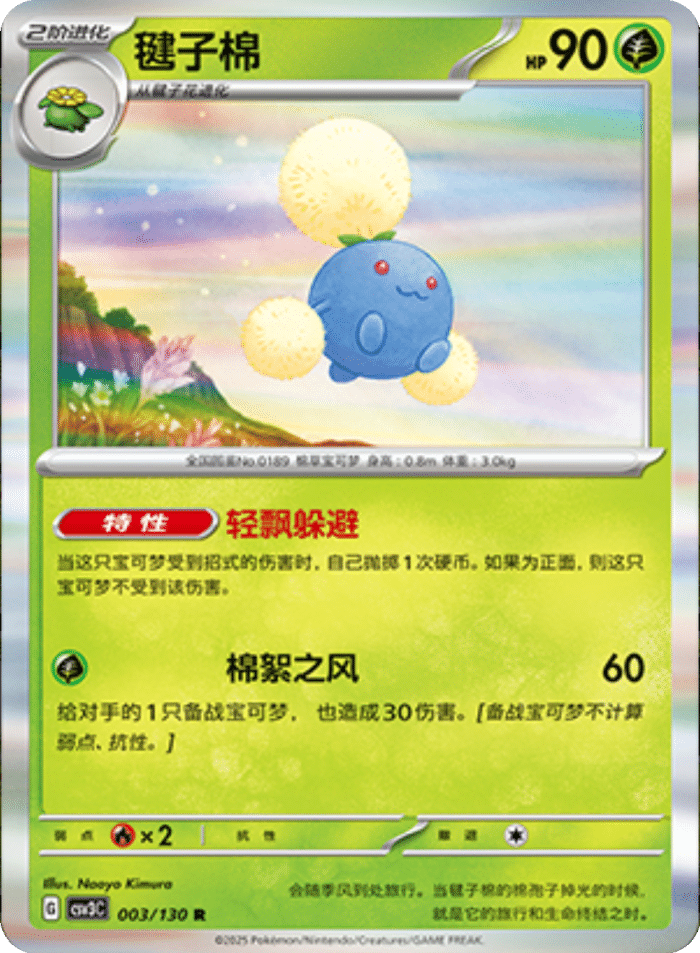 Fearless Terastal CSV3 Card List - PokiPair Store