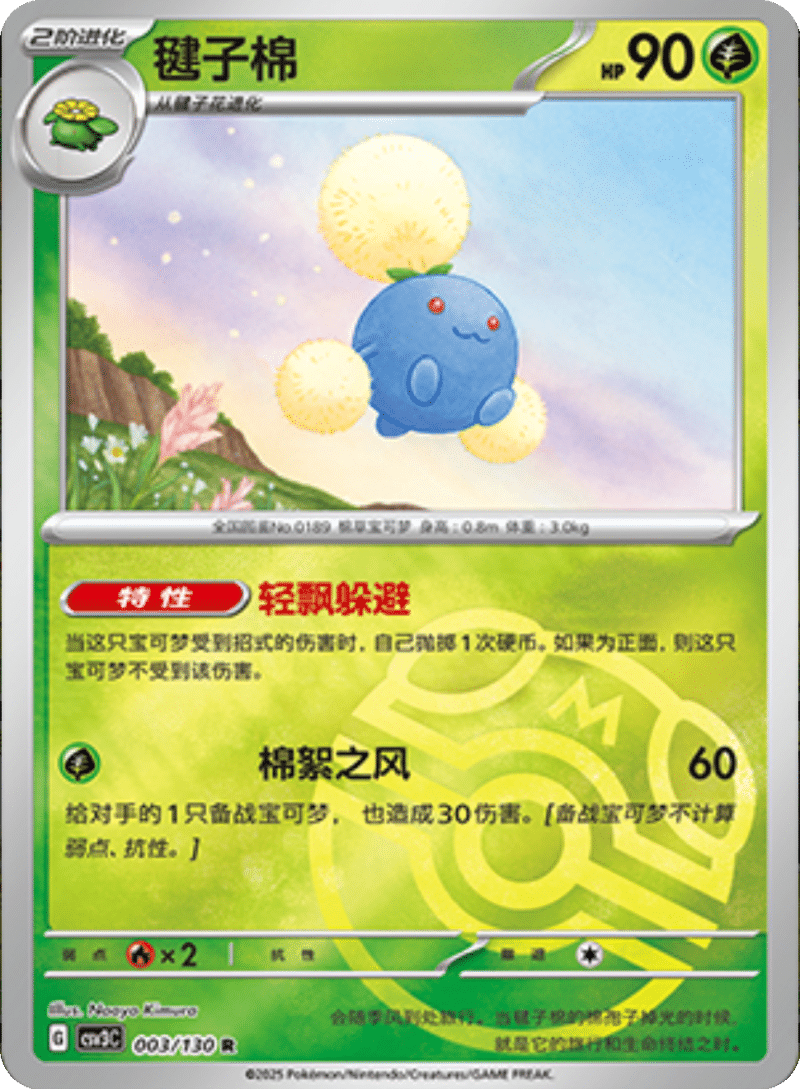 Fearless Terastal CSV3 Card List - PokiPair Store