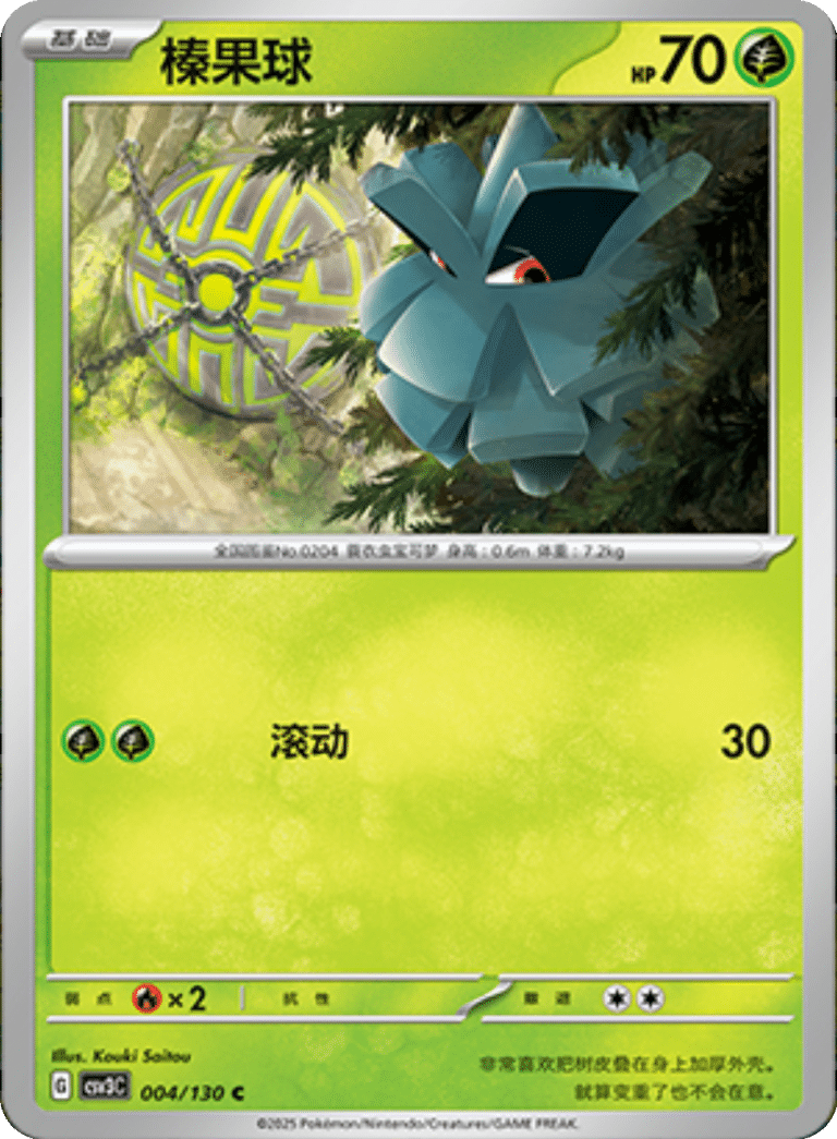 Fearless Terastal CSV3 Card List - PokiPair Store