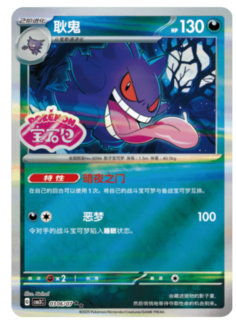 "Gem Pack Vol 3" Everything You Need To Know - PokiPair Store