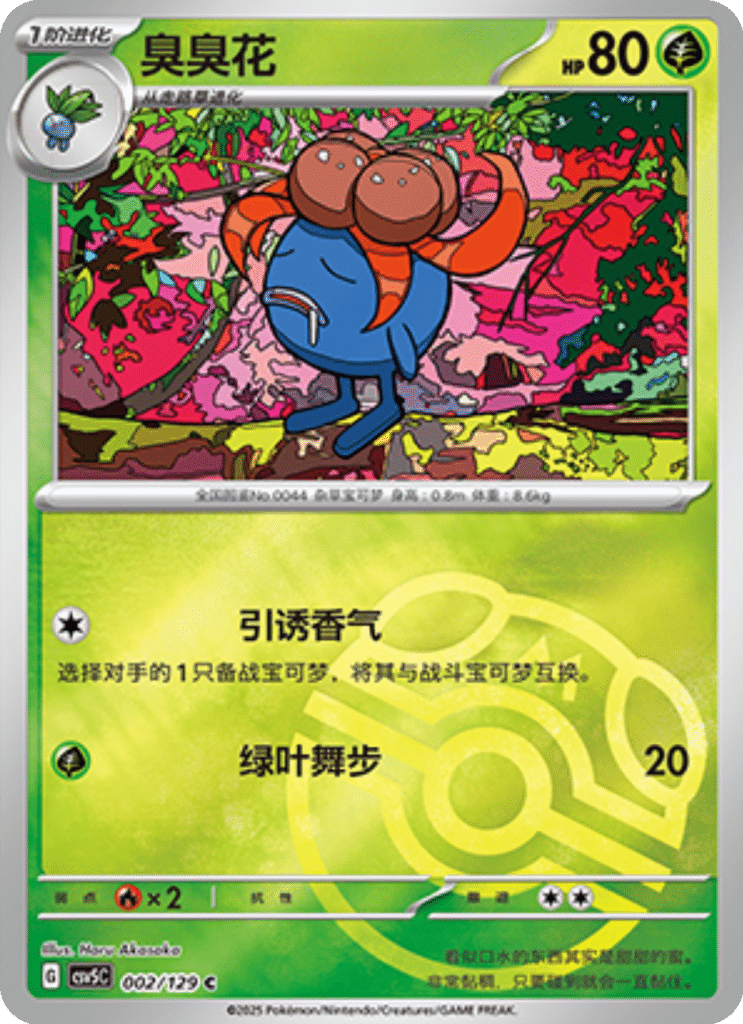 Dark Crystal Blaze CSV5 Card List - PokiPair Store